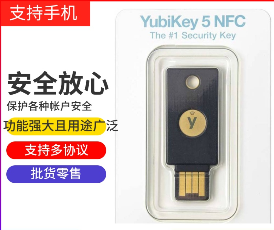 Yubikey 5 NFC – 夏智科技