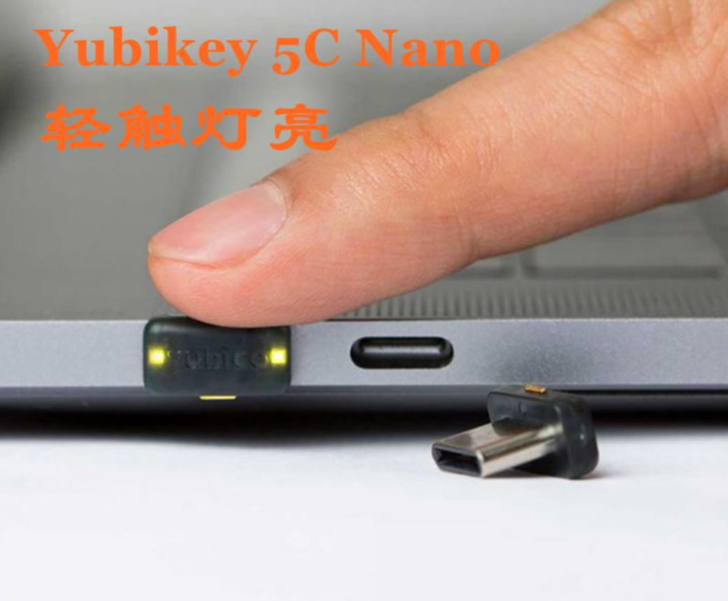 Yubikey 5C Nano – 夏智科技